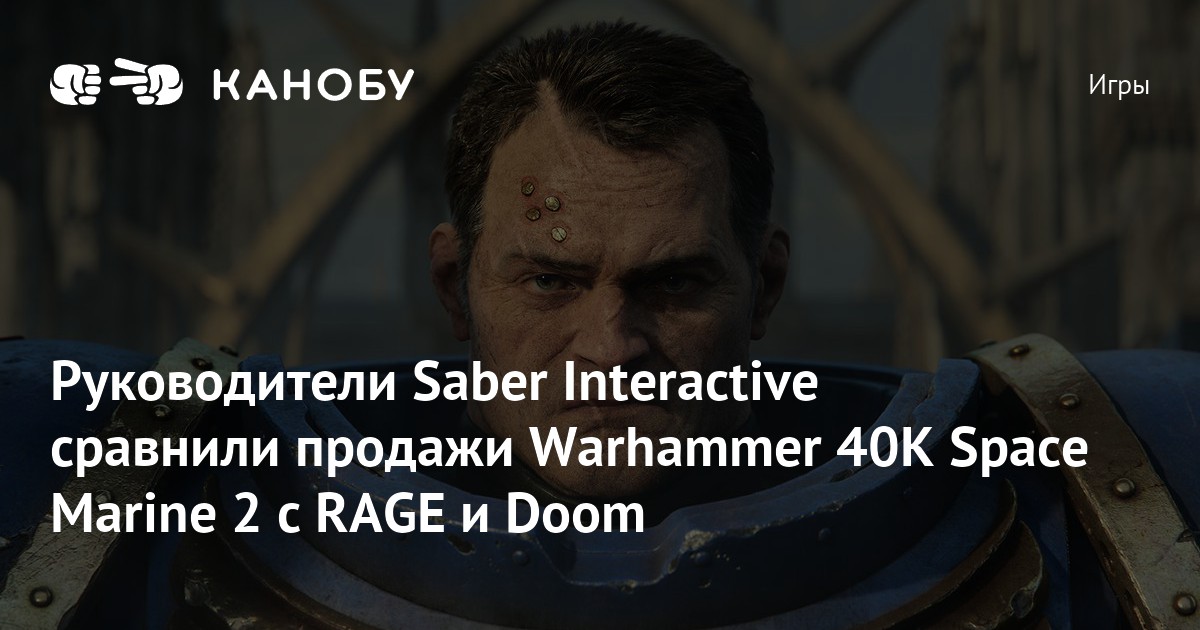 Руководители Saber Interactive сравнили продажи Warhammer 40К Space ...