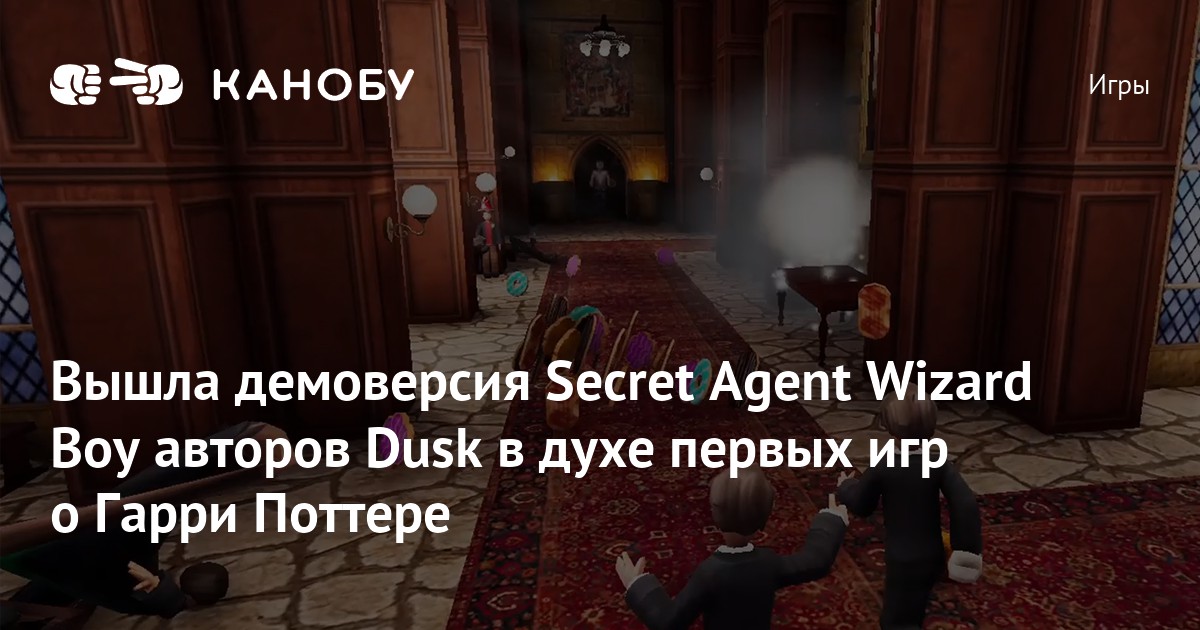 Вышла демоверсия Secret Agent Wizard Boy авторов Dusk в духе первых игр ...
