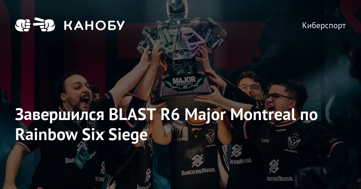 Завершился BLAST R6 Major Montreal по Rainbow Six Siege