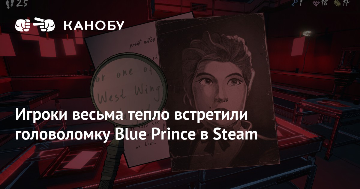 Игроки весьма тепло встретили головоломку Blue Prince в Steam