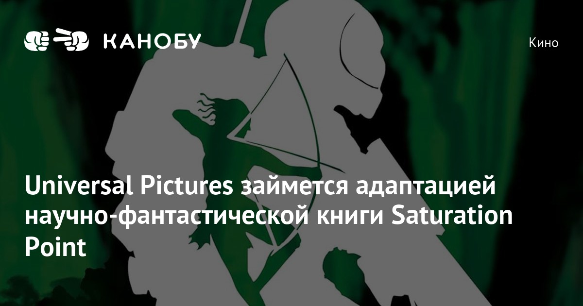 Universal Pictures займется адаптацией научно-фантастической книги ...