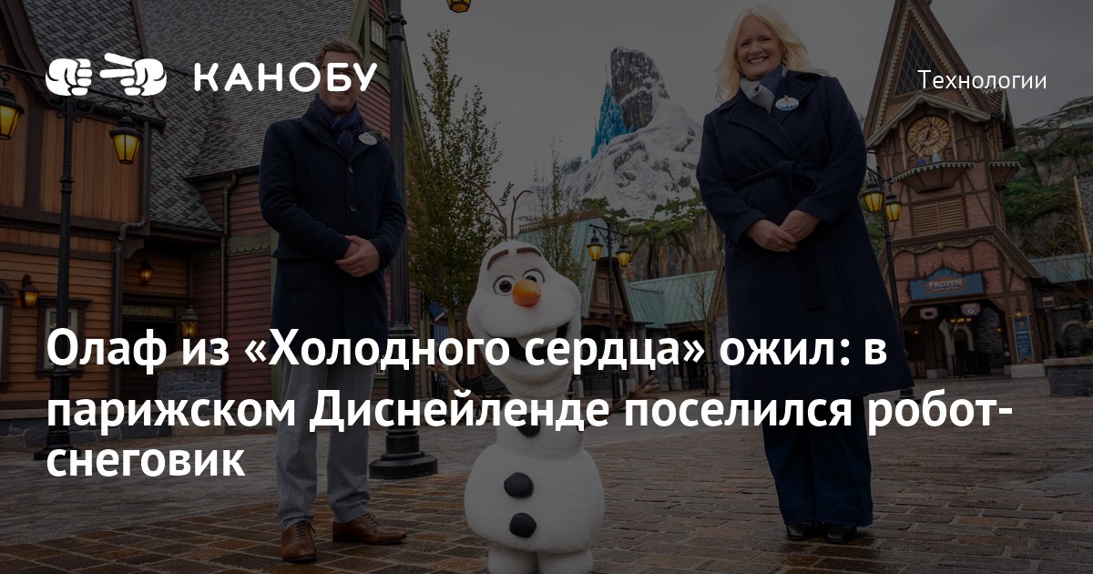 «Оживший» Олаф из «Холодного сердца» прогулялся по Диснейленду в Париже