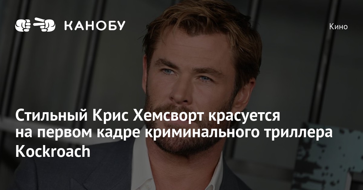 Amazon MGM показала первый кадр из ленты Kockroach