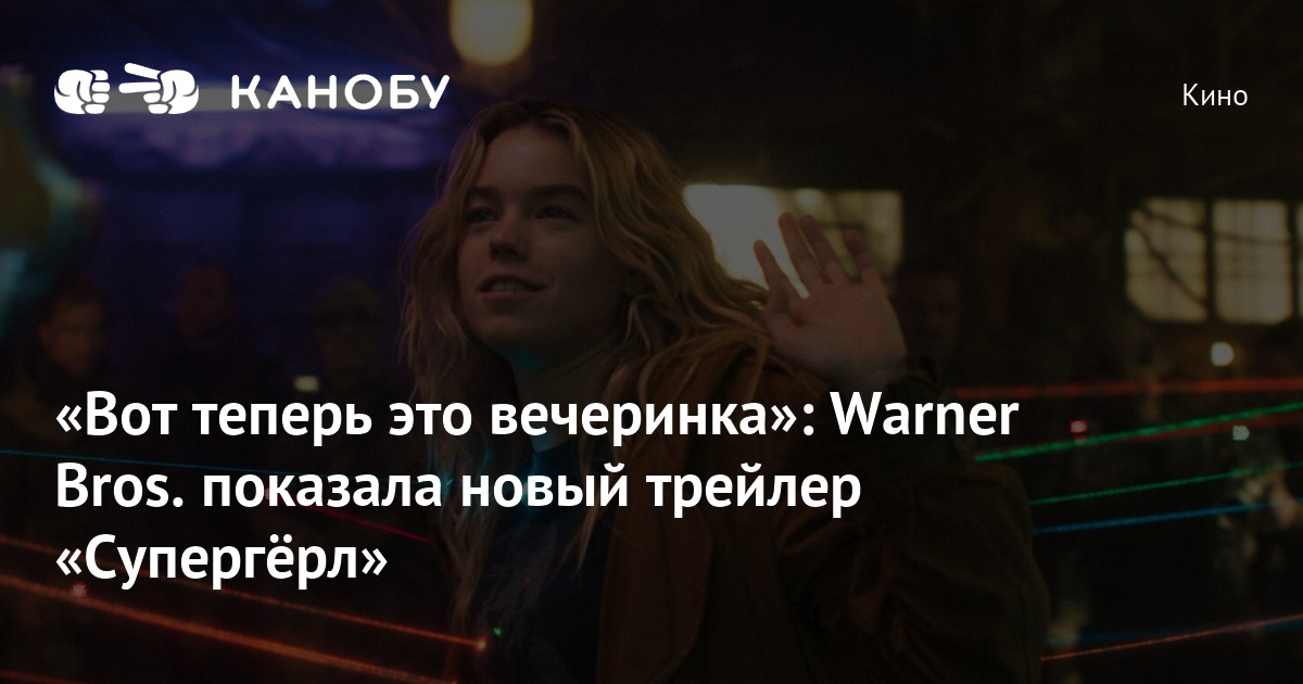 Вышел ещё один трейлер «Супергёрл» с Милли Олкок